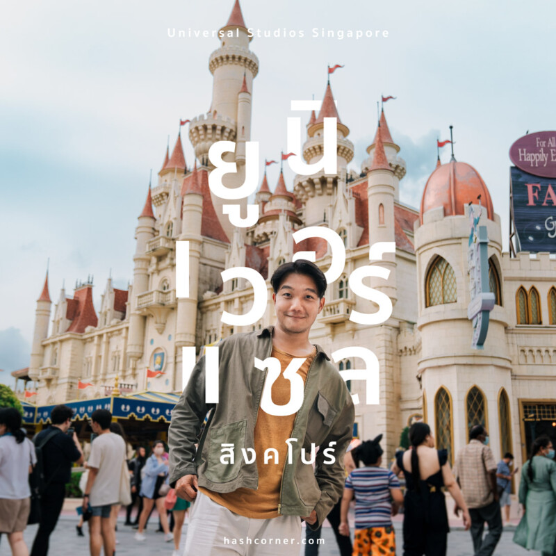 รีวิว มัสยิดสุลต่าน (Sultan Mosque) x สิงคโปร์ มุมถ่ายรูปสุดชิค – HashCorner