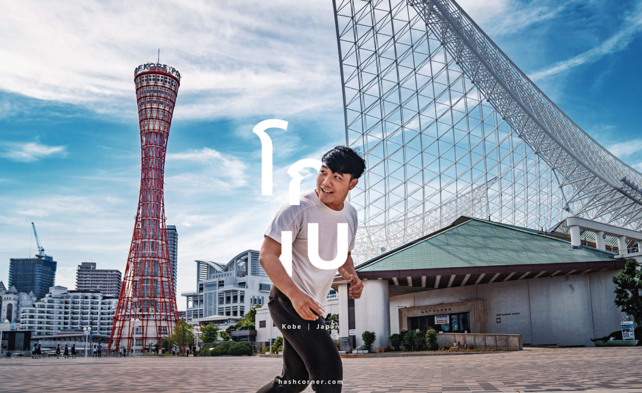 รีวิว เที่ยวญี่ปุ่น (Japan) – HASHCORNER