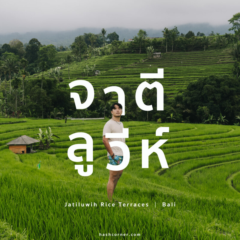 รีวิว Broken Beach x เกาะนูซาเปอนีดา บาหลี ชายหาดที่โอบล้อมไปด้วยผาหินสูง – HashCorner