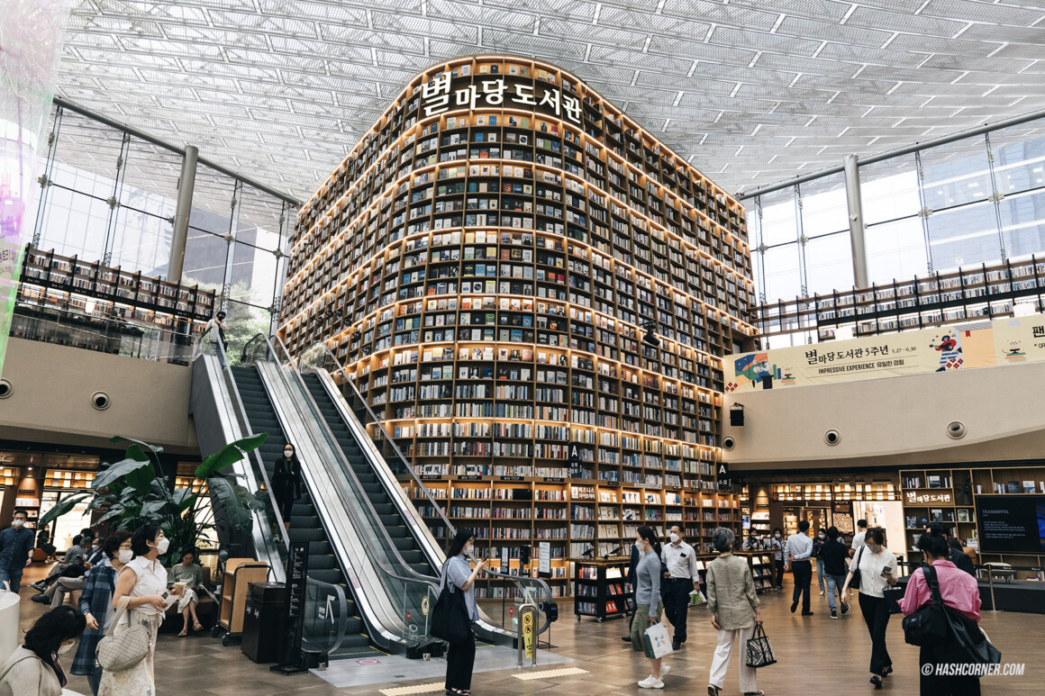 รีวิว ห้องสมุดสตาร์ฟิลด์ (Starfield Library) x โซล ร้านหนังสือถ่ายไอจีสุดปัง – HashCorner