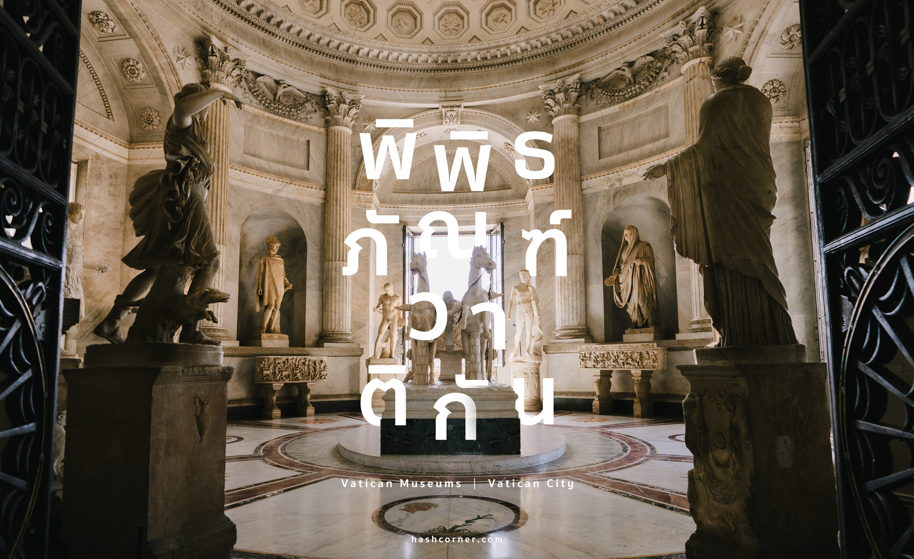 Vatican Archives – HashCorner