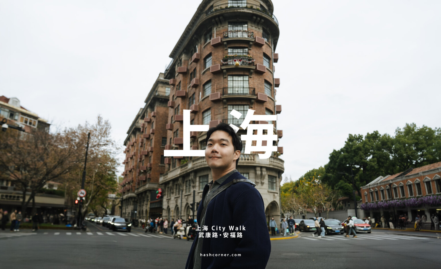 Shanghai Archives – HashCorner